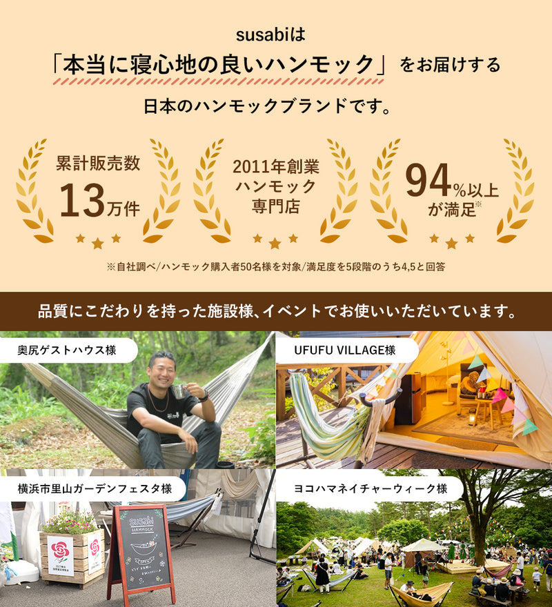ハンモック コロンビアン ダブルサイズ Susabi(すさび) 自立式スタンドセット 大人1~2人用